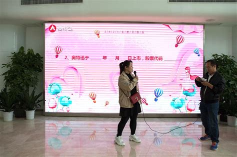 最美的时光配上最好的你奥特迅举行38女神节主题活动 充电桩 充电堆 深圳奥特迅电力设备有限公司
