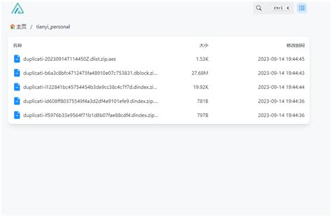 Nas玩家的数据备份：duplicati助你守护家庭数据（白嫖） 老爸的数字花园 Nas 私有云