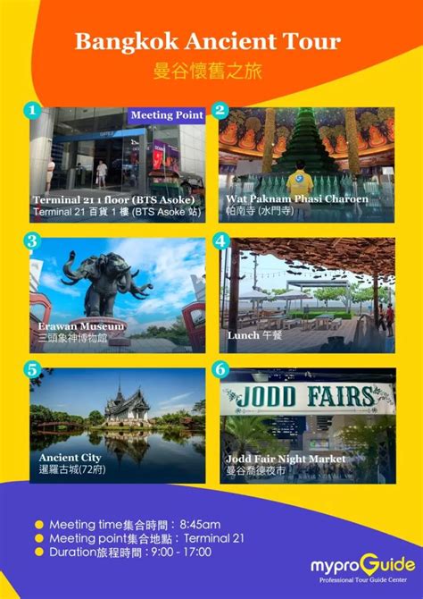 방콕 역사 투어 특별한 체험과 함께하는 최고의 방콕 여행 Funbooky