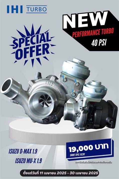 📣 Ihi Turbo Thailand Facebook