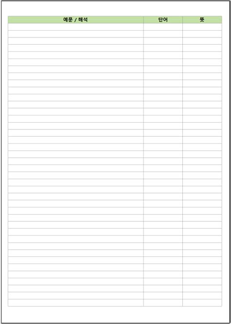 [영어 단어장 양식] 엑셀 Pdf 파일 Grammia