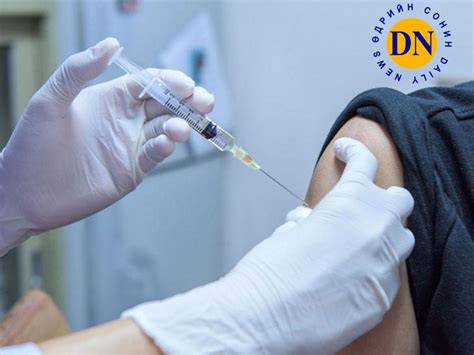Улирлын томуугийн эсрэг вакцинд хамрагдахыг зөвлөж байна Dnn Mn