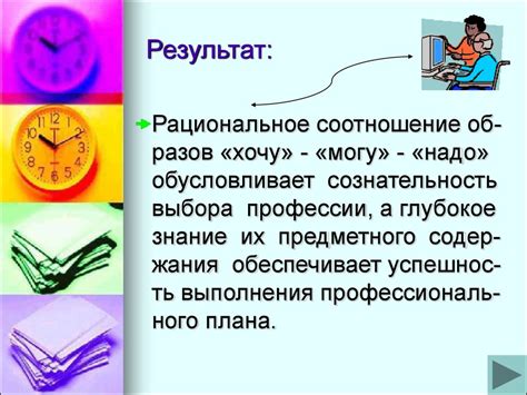 Секреты выбора профессии - презентация онлайн