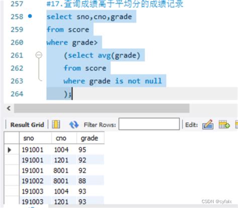 Mysql数据库数据查询提升mysql 多表查询 查找不同课程成绩相同的学生学号、课程号、成绩 Csdn博客