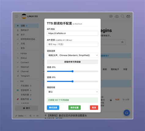 【分享】自建tts服务 高质量文本转语音工具 130,来自 Skycloud 资源荟萃 Linux Do 【分享】自建tts服务 高质量文本转语音工具 130,来自 Skycloud 资源荟萃 Linux Do