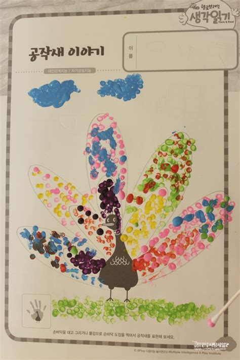 독후활동 18 날지못하는 새 공작새 관련 책읽고 공작새 꾸미기 휴지심 닭 오리 펭귄 공작만들기 요구르트병 Ohp로 공작만들기 네이버 블로그