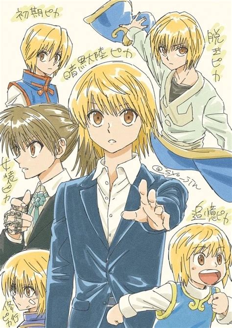 Kurapika Hunter X Hunter Hunter×hunter ピカ色々 Pixiv クラピカ かわいい いぬ