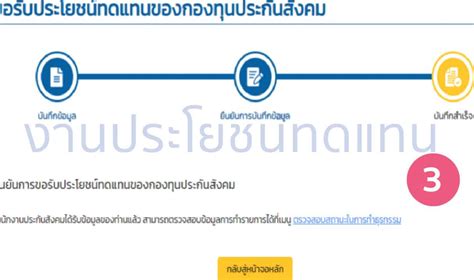 ประกันสังคมออนไลน์ เปิด E Self Service ให้กลุ่ม ม 40 ขึ้นทะเบียนและรับ