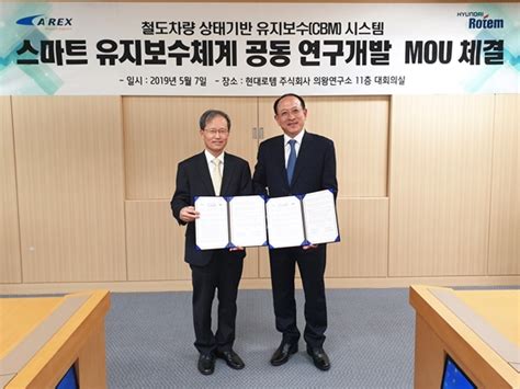 현대로템 스마트 유지보수체계 기술 개발 추진