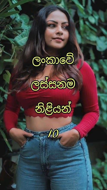 ලංකාවේ ලස්සනම නිළියන් 10 😍🤩 Subscribe කරන් යමු🔥 Actor Viral Shorts