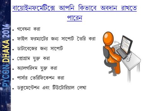 Python And Bioinformatics Ppt