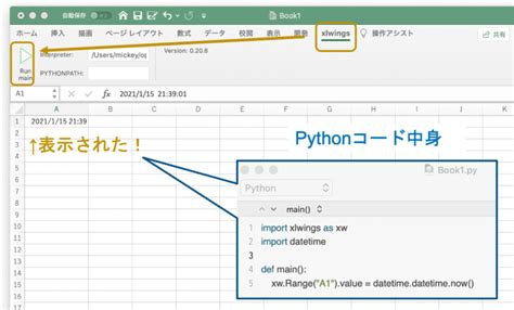 【pythonでexcelを操作】xlwingsのインストールから実行まで Mickeys Life
