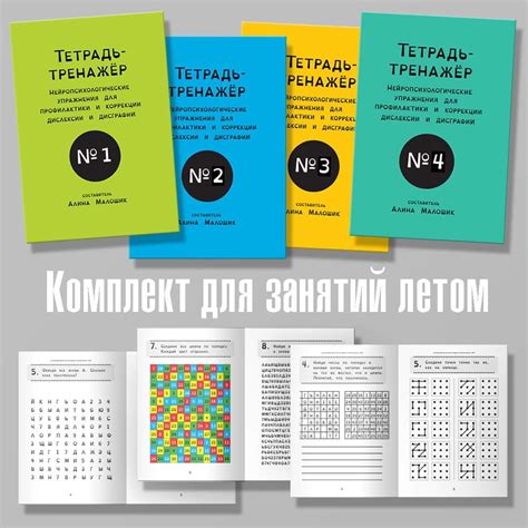 Нейропсихологические упражнения для детей с дислексией — Logoprofy.ru