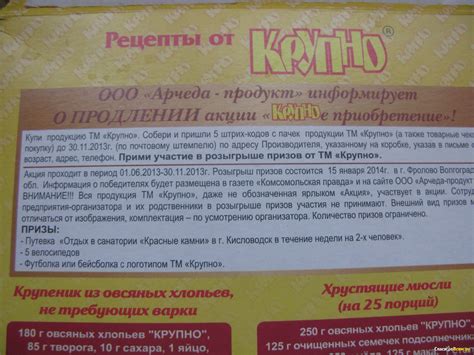 Отзыв про Хлопья овсяные "Крупно" не требующие варки: "Отличный затрак ...