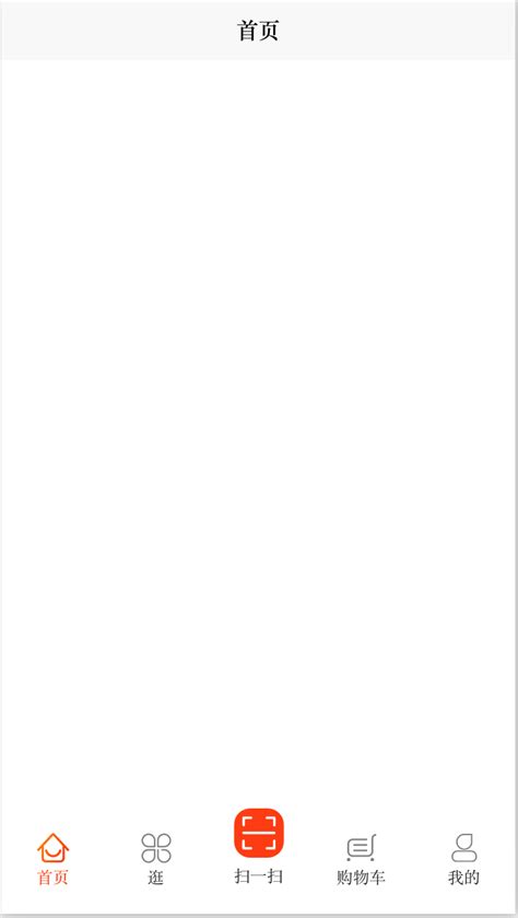 前端vue自定义tabbar底部tabbar凸起tabbar兼容苹果刘海屏小程序和app 知乎