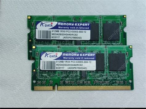 노트북용 메모리 Ddr2 512mb 무료로 가져가세요 키보드마우스스피커 중고나라 노트북용 메모리 Ddr2 512mb 무료로 가져가세요 키보드마우스스피커 중고나라