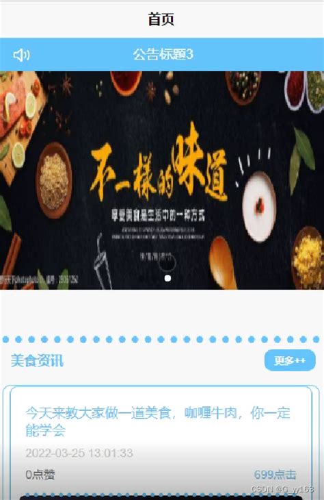 Springboot基于微信小程序的高校食堂外卖服务毕业设计 附源码200910校园点餐小程序的业务流程 Csdn博客