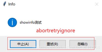 Python messagebox的工具函数 messagebox showinfo参数 CSDN博客