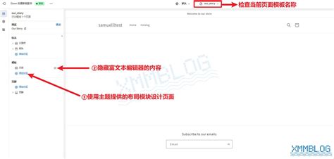 Shopify自定义页面如何创建？定制落地页详解 Xmmblog