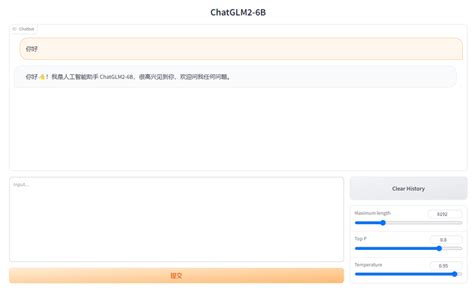 Chatglm2 6b本地部署 知乎