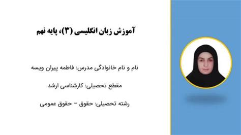 آموزش ساخت جملات استمراری در زبان انگلیسی آکادمی نیک درس نمایش