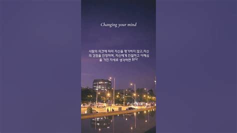 마음 비우기명상명언힐링생각바꾸기 Youtube