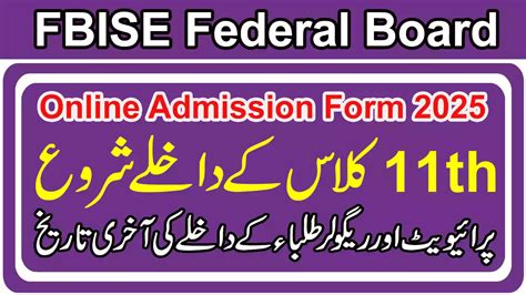9th Class Online Admission Form 2025 Allam Iqbal Open University Aiou