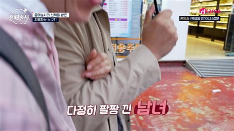 팔짱 끼고 등장한 남녀 중매술사에게 선택받은 세 번째 주인공은 L Kbs Drama 250116 방송 Zum Tv