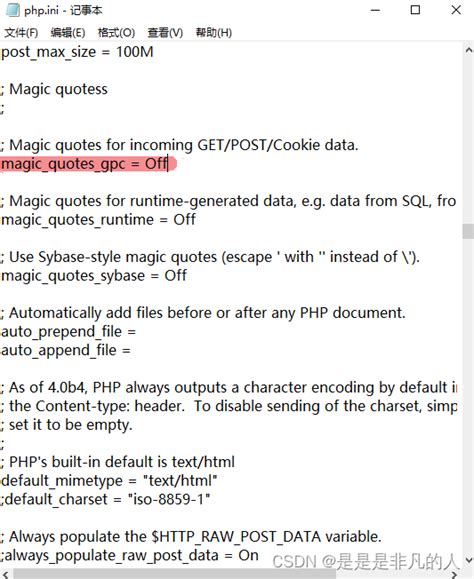 关于sqli Labs靶场的第一关不报错的解决方法sqlilabs第一关报错 Csdn博客