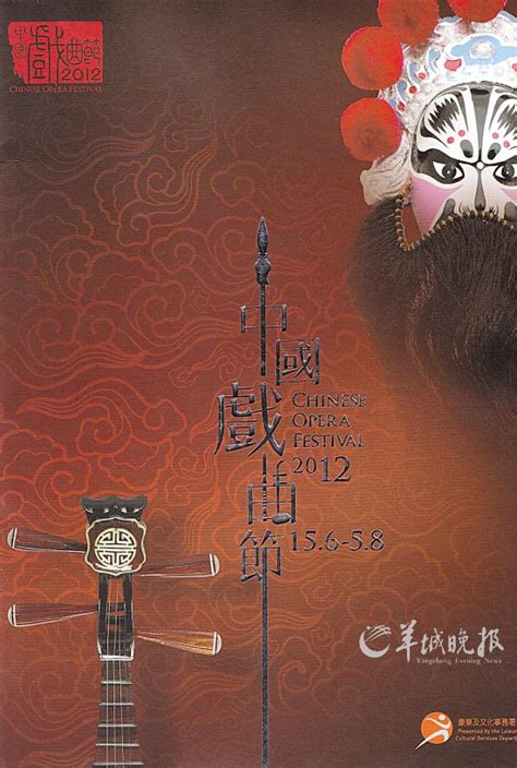 香港中国戏曲的后花园 凤凰网