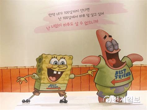 “네모바지 스폰지밥과 친구들 보러 비키니시티로 놀러오세요~”