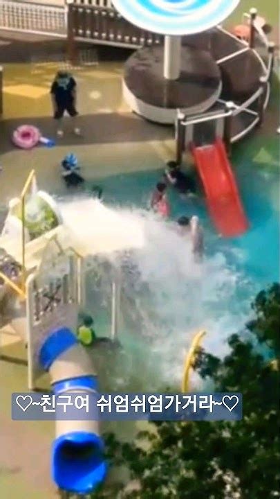 우리동네물놀이놀이터폭포 1탄임영웅 사랑이 이런 건가요 Youtube