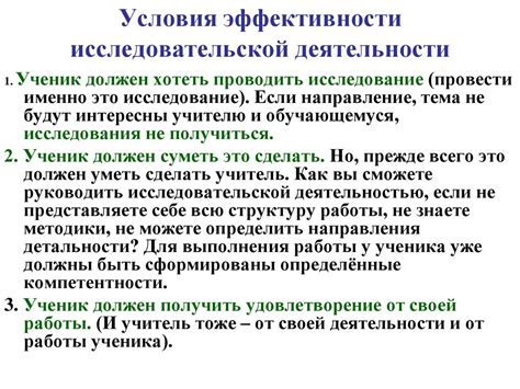 Формирование научно исследовательских умений у младших школьников во внеурочной деятельности