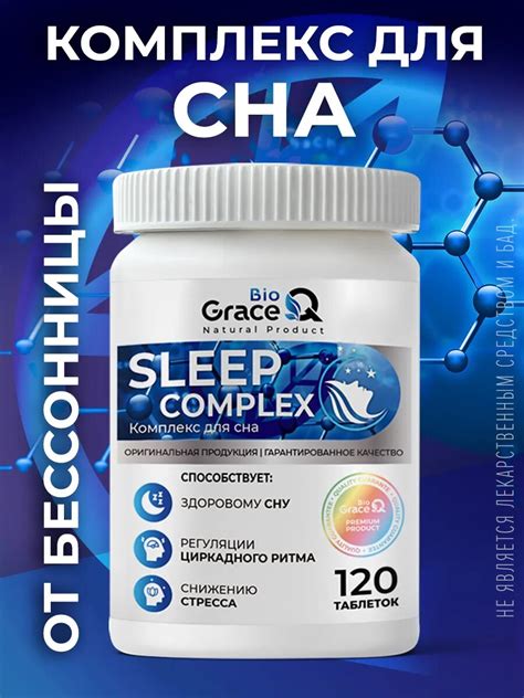 Таблетки для сна без рецептов быстродействующие без привыкания взрослым цена — купить по низкой