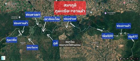 ของดีประเทศไทย ตำแหน่งสมรภูมิของไทยและเขมร Facebook