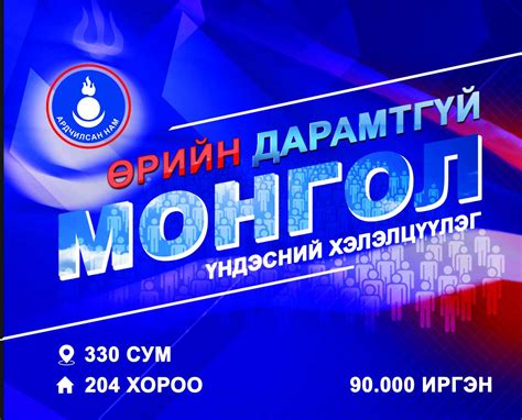 Ардчилсан нам