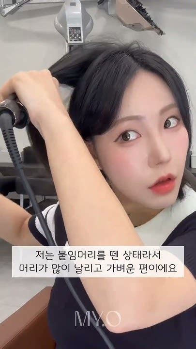 매직기로 초간단 뿌리볼륨 살리는 법 단발레이어드 스타일링 셀프스타일링 마이오헤어 단발스타일링 단발레이어드컷 셀프헤어스타일링 뿌리살리기 단발머리