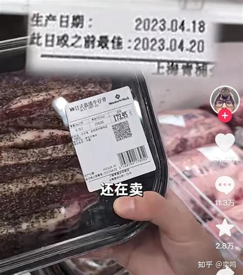 “山姆”超市诸多问题，穷人还是别去山姆了！ 知乎