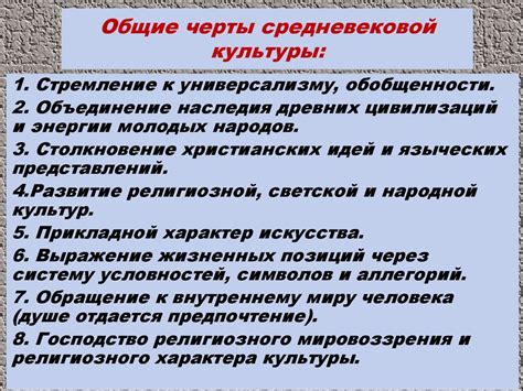 Культура Средневековой Европы - презентация онлайн
