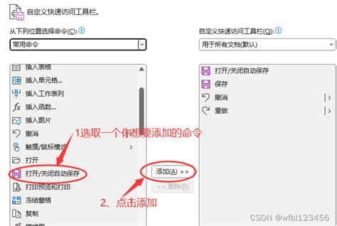 《梦醒蝶飞：释放excel函数与公式的力量》1 1 7 如何快速访问工具栏 excel qat csdn博客