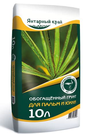 Обогащенный грунт, Янтарный край для пальм и юкки (10л) – заказать в ...