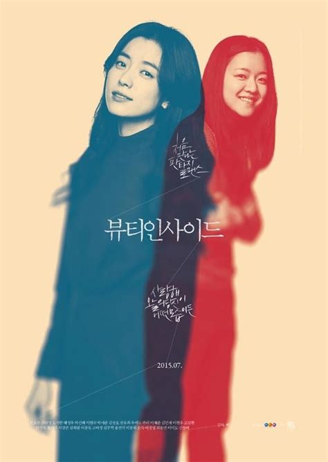 뷰티 인사이드 영화 포스터 영화 포스터