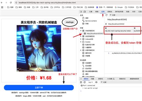 Spring Security 小傅哥 bugstack 虫洞栈