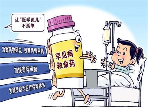 罕见病救命药让 医学孤儿”不孤单 宁夏新闻网