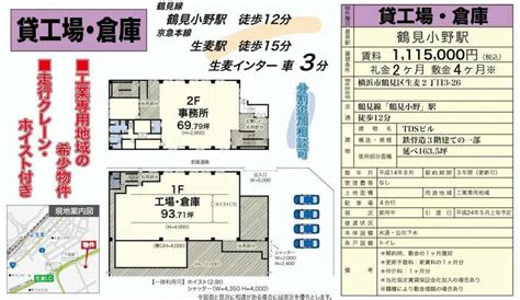 神奈川県横浜市鶴見区生麦2 3 26 Tdsビルの貸し倉庫・工場・貸し土地テナントsnap 21455