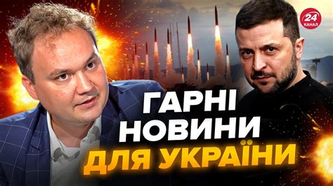 ⚡МУСІЄНКО Допомоги стане БІЛЬШЕ Ця зброя ПОСТАВИТЬ РФ на місце Це змінить хід війни Youtube