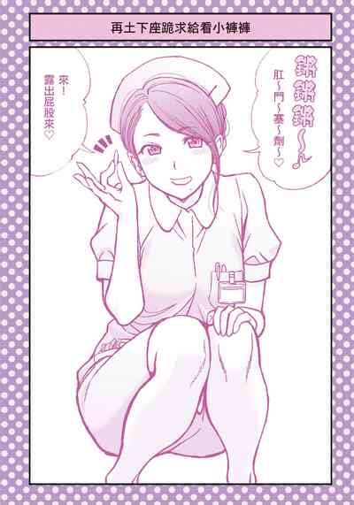 I Tried Asking While Kowtowing Part Ⅱ Nhentai Hentai Doujinshi And Manga