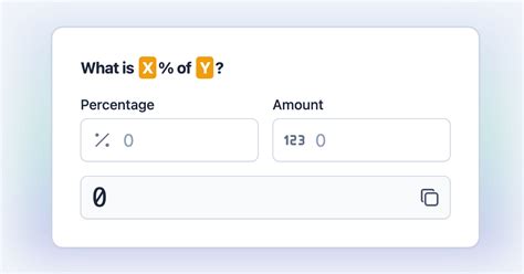 百分比计算器 免费在线工具