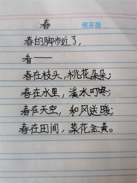 春天的现代短诗20字 关于春天的现代诗短诗 大山谷图库