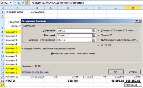 Пример функции СУММЕСЛИ в Excel при анализе дебиторской задолженности